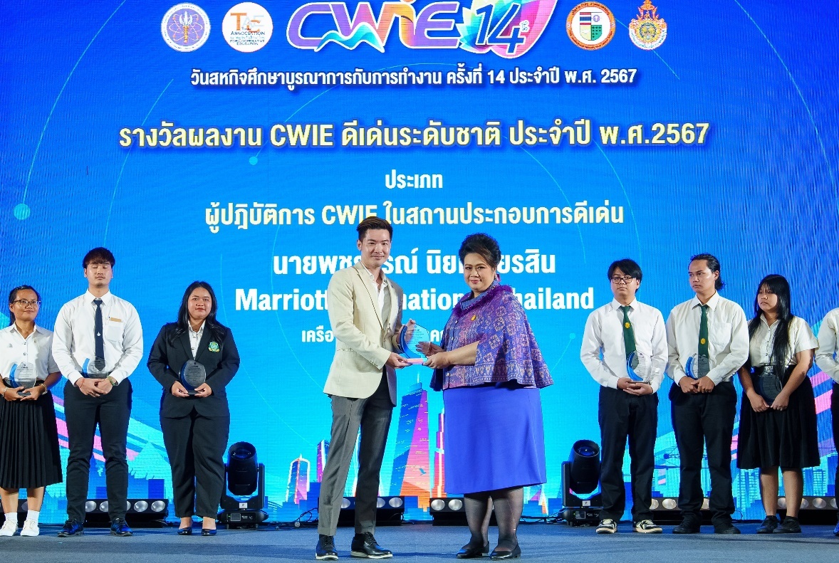 แมริออท อินเตอร์เนชั่นแนล ประเทศไทย คว้ารางวัล CWIE ระดับชาติ | Share2Trade